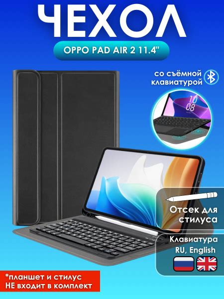 Goodchoice Чехол для планшета Oppo Pad Air 2 с диагональю 11 4 со съемной Bluetooth
