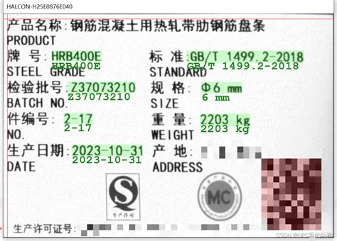 【ocr项目】之用halcon的深度学习工具进行文字识别，并导出到c调用halcon 深度ocr Csdn博客
