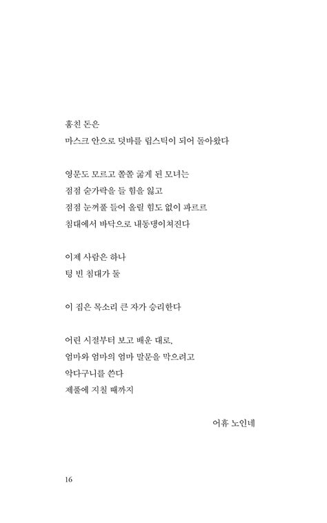 알라딘 미리보기 홈 스위트 홈