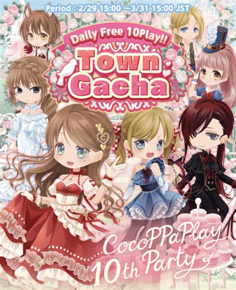 Cocoppa Town Gacha Vol1 Cocoppa Play Wiki Fandom