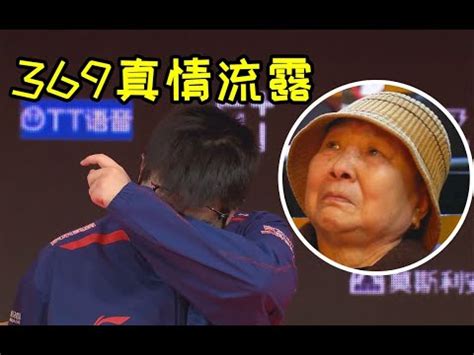 369和奶奶泪洒赛场我在LDL的时候就和奶奶说我一定能打上LPL lmsd YouTube