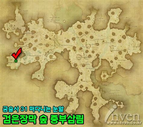 떠다니는 눈알 파이널판타지14 인벤 토벌수첩