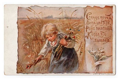 Открытка художница Елизавета Бём Российская империя начало 20 го века 14 2x9 см
