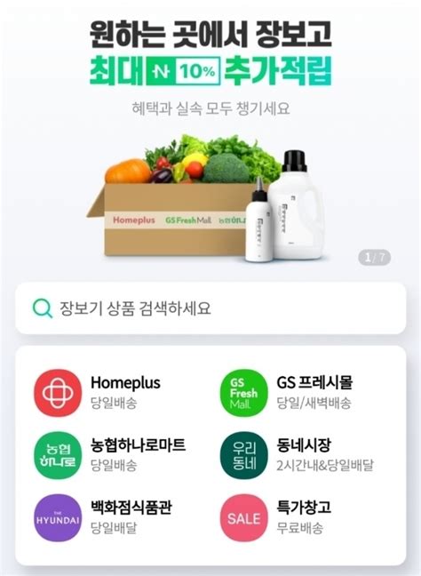 네이버 이커머스 경쟁력 손 안 대고 코 푸네