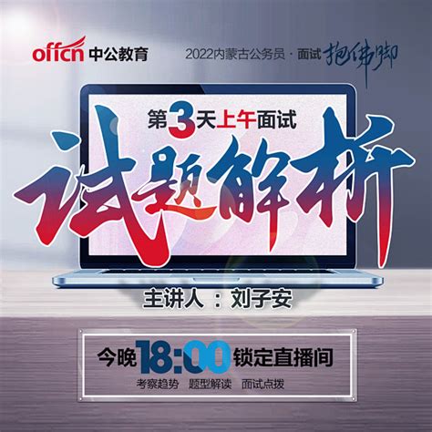 省考面试微信线上5