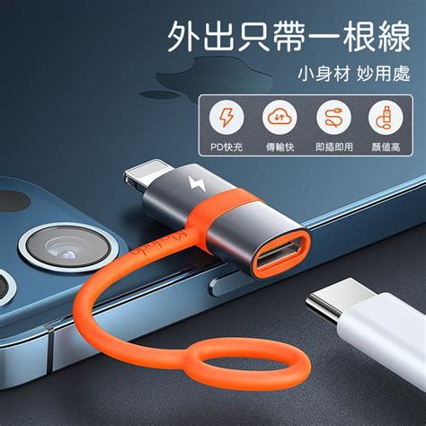 Mcdodo麥多多 Type C轉lightning轉接頭 蘋果轉接器 Iphone轉接頭 Iphone線 蘋果快充轉接 蝦皮購物