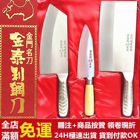 現貨24h出貨 ㊣金門鋼刀㊣金門菜刀 金泰利鋼刀 金門砲彈特製（金泰利銅柄禮盒組） 菜刀 水果刀 剁刀 廚房好幫手 蝦皮購物