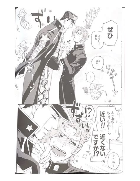 Tetsuo Oshigoto Desu Agent Kakyoin Jojo Dj Jp Myreadingmanga