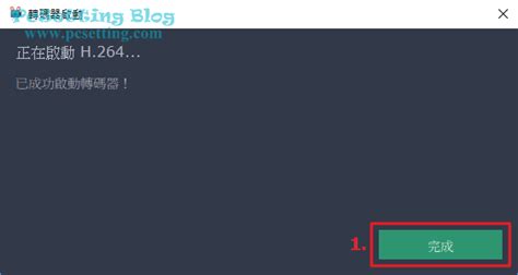 使用 Movavi Video Editor 影片編輯軟體的翻轉功能來將影片翻轉成你要的方向 Kjie Notes
