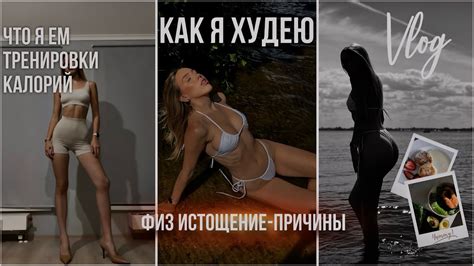 ДНЕВНИК ХУДЕЮЩЕГО. Что я ем за неделю ? Мои тренировки и активность ...