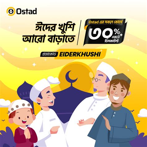 ostad your learning partner