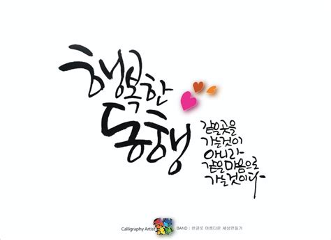 켈리 그라피에 있는 핀 멋진 문구 손글씨 문구 현명 인용구