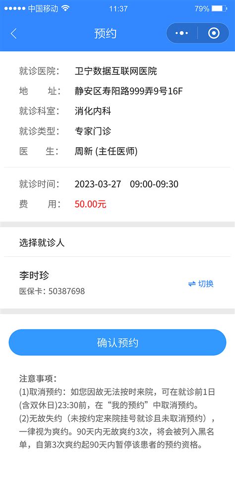 互联网医院小程序z545791388 站酷zcool 互联网医院小程序z545791388 站酷zcool