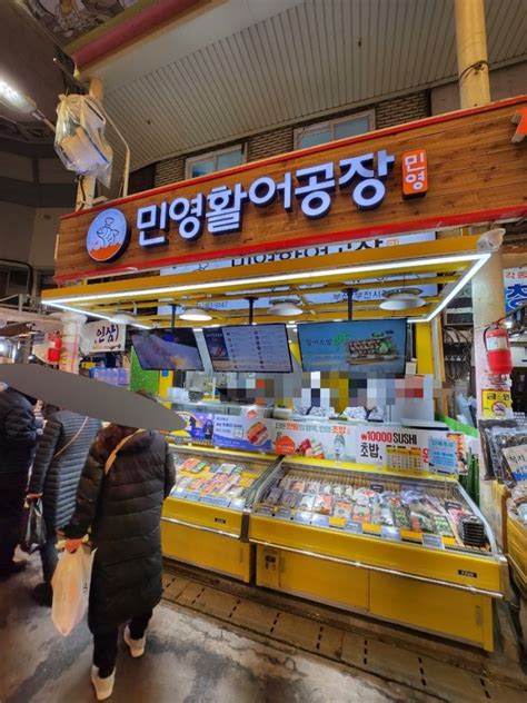 부전시장맛집 두툼한 초밥이 맛있는 민영활어공장 부산부전시장점 네이버 블로그