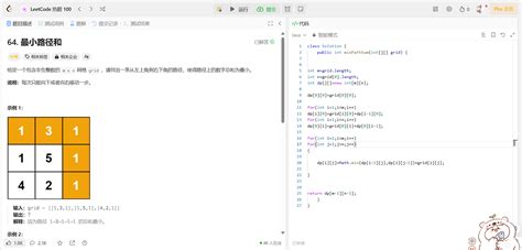Hot100之多维动态规划 Csdn博客