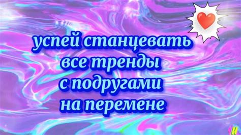 😎🦄Танцуй если знаешь этот тренд тренды тик ток 🍁 Youtube