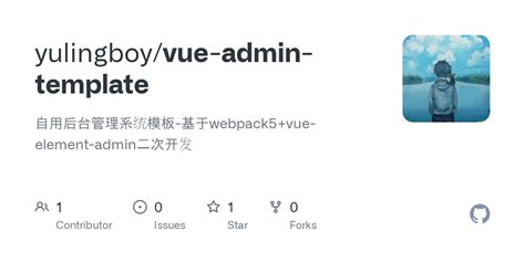 GitHub yulingboy vue admin template 自用后台管理系统模板 基于webpack5 vue