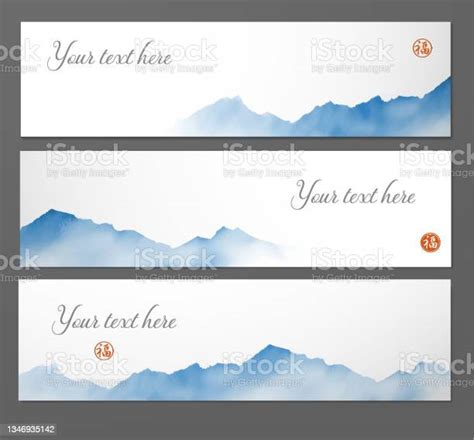 심플한 미니멀한 스타일로 잉크로 그려진 안개낀 산이 있는 세 개의 배너 전통적인 동양 잉크 페인팅 스미e U죄 고화 상형 문자 웰빙 0명에 대한 스톡 벡터 아트 및 기타