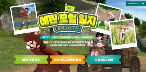 마비노기 [에린모험일지] 시즌1 패키지 출시 네이버 블로그