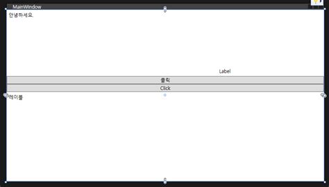 240503 C Wpf 개요 Stackpanel Grid Wrappanel Label Binding Accesstext Textbox Button