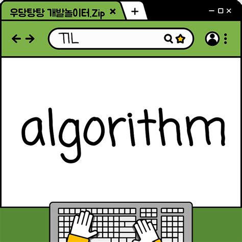 Leetcode Js 231번 Power Of Two — 우당탕탕 개발놀이터