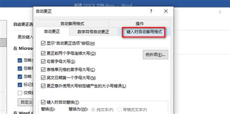 怎么取消word的自动编号360新知