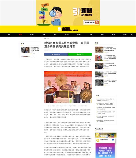 新北市客家桐花祭土城登場 邀民眾漫步森林感受美麗五月雪－引新聞 新北市客家數位館