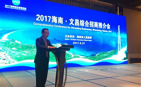 2017海南两会图集 凤凰网海南频道