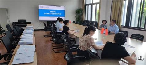 外国语学院顺利召开2023届本科毕业生学位授予资格审议会人才培养外国语学院 郑州财经学院