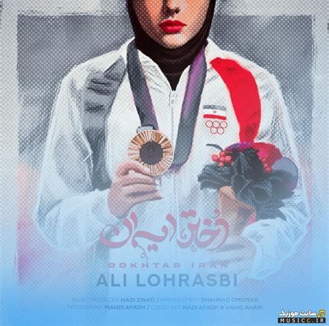 پلی لیست دانلود بهترین اهنگ های شادمهرعقیلی دانلود فول آلبوم شادمهر