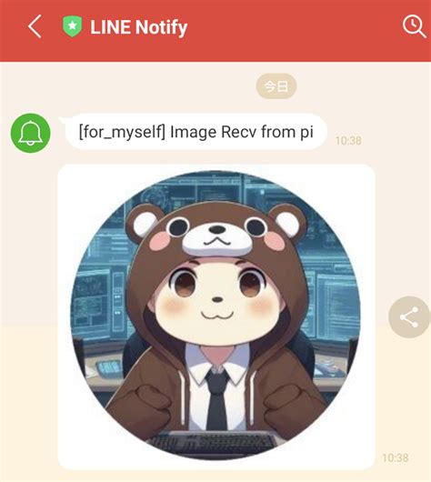 プログラミング Line Notifyの使い方・line自動通知方法をわかりやすく解説 くまハック