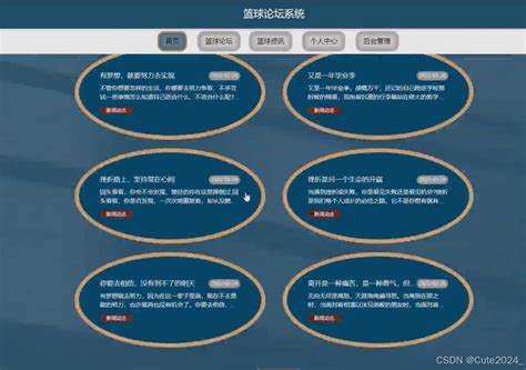 springboot篮球论坛系统v5re9（程序 源码 数据库 调试部署 开发环境） 篮球论坛系统 springboot csdn博客