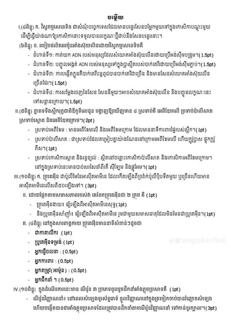 ចូលចិត្តគណិតវិទ្យា Added A New Photo ចូលចិត្តគណិតវិទ្យា