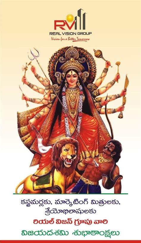 Ramayanam Venkateswara Prasad On Linkedin మీకు మరియు మీ కుటుంబ సభ్యులకు విజయ దశమి శుభాకాంక్షలు