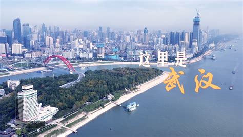 跟着总书记的考察足迹｜瞰武汉习近平报道集湖南红网新闻频道