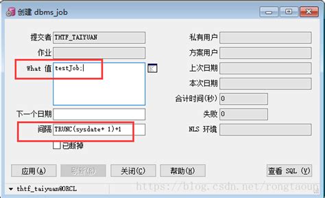 Plsql创建oracle定时任务，定时执行存储过程oracle定时任务执行存储过程 Csdn博客