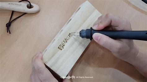 우드버닝기 우드버닝 캘리그라피 우정글씨 우정캘리 Youtube