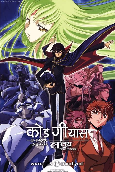 Code Geass Lelouch Of The Rebellion 2006 Ep 1 Is Now Streaming In