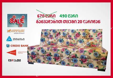 დივანი Esale Ge