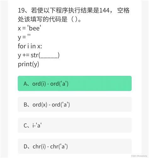 Python计算机二级知识点整理python二级 Csdn博客