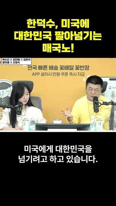 한덕수 미국에 대한민국 팔아넘기는 매국노 Youtube