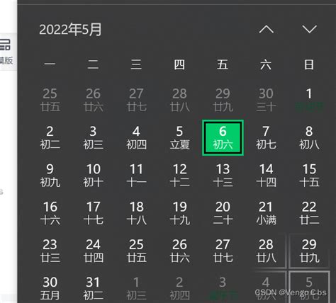 Java实现万年历【升级版】java万年历代码 Csdn博客