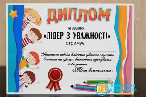 Pin di Валентина su Грамоти Подяки