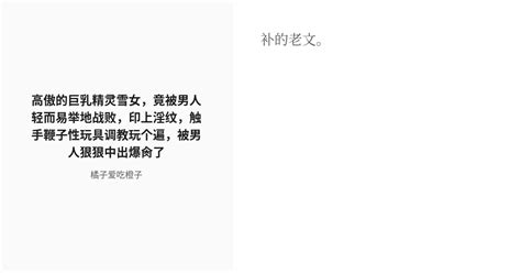 R 18 中文中国语中文语chinese简中简体中文 调教凌辱强奸三角木马性玩具 高傲的巨乳 Pixiv