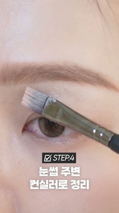 내꺼같은 인생눈썹 그리는법 Youtube