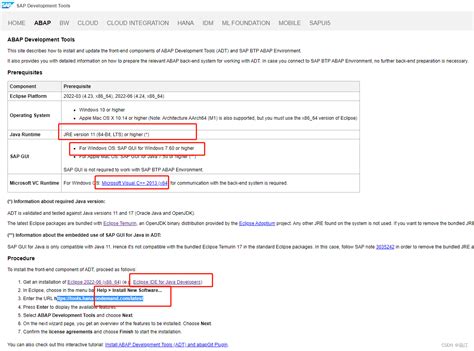 sap abap adt安装说明 as 20220901 sap adt插件 csdn博客