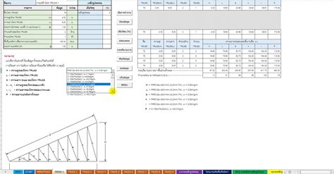 Qwik Estimator 3 1 คลิปที่ 2 แนะนำโปรแกรมการประมาณราคางานโครงสร้างอาคารเหล็กรูปพรรณและโครง Truss