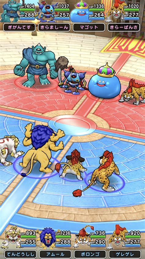 【ドラクエウォーク】ギガモンギガパレス戦 2日目 Dqwヘナチョコ勇者の奮闘記