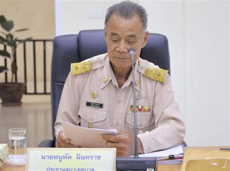 วันที่ 22 กุมภาพันธ์ 2567 เทศบาลตำบลหนองไผ่ ประชุมสภาเทศบาลตำบลหนองไผ่ สมัยสามัญ สมัยที่ 1 ครั้ง