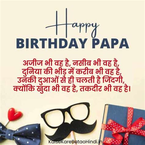 100 Happy Birthday Papa Wishes In Hindi पापा का बर्थडे विशेज